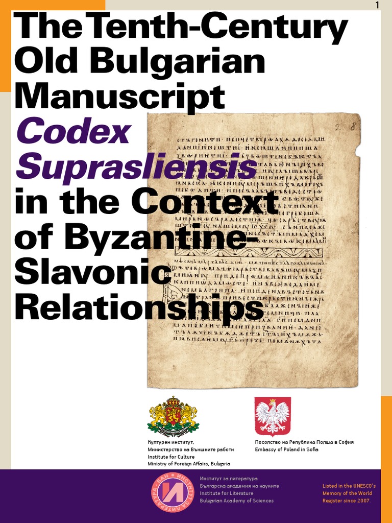 Codex Suprasliensis 070811 PDF | PDF
