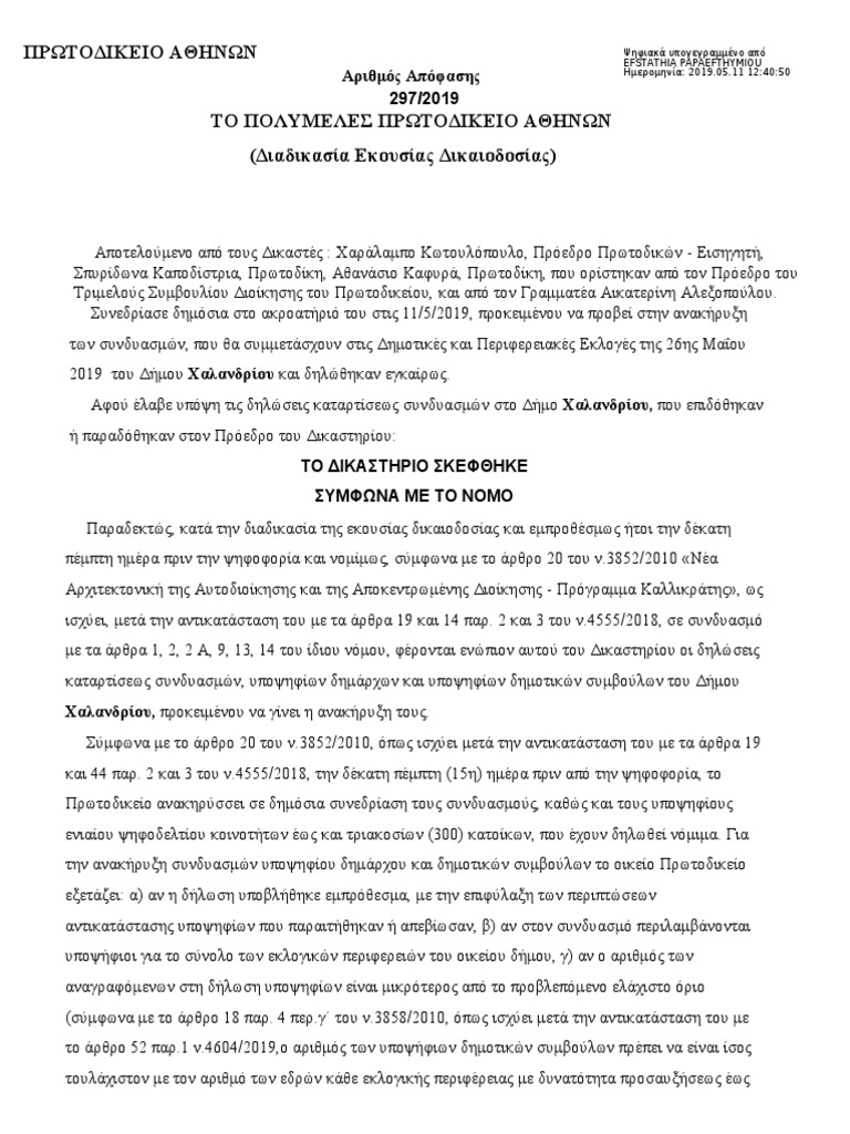 297 | PDF
