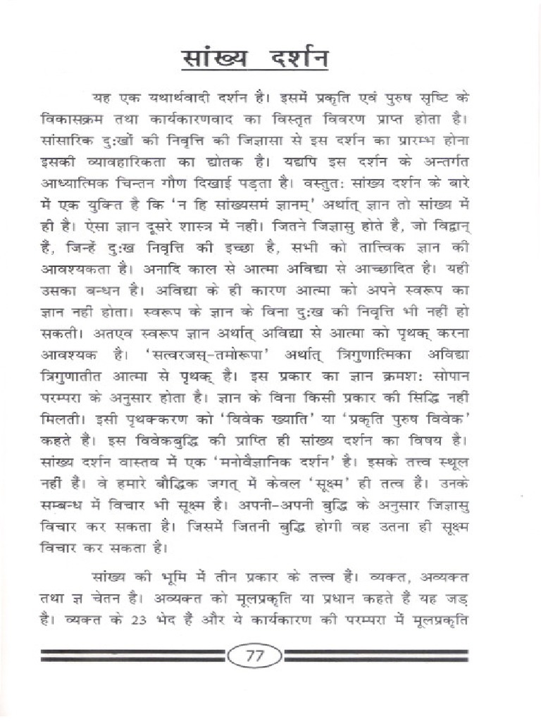 Sankhya Darshan | PDF
