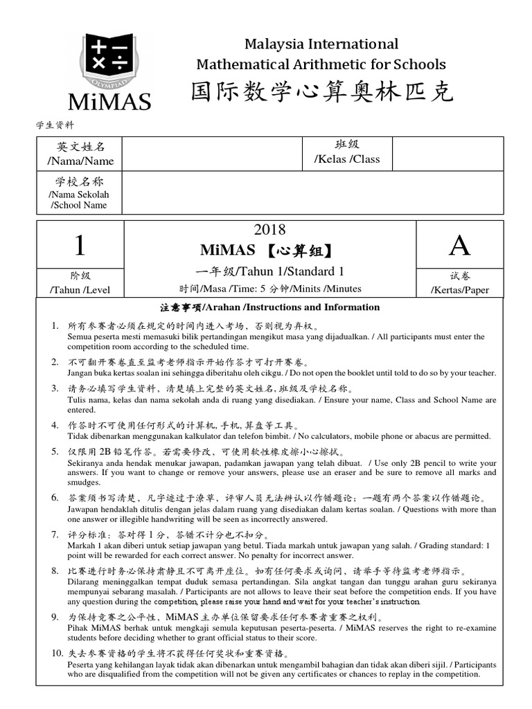 Mimas 2018 Std1 | PDF