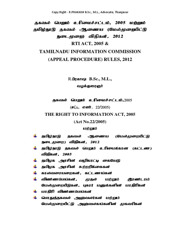 RTI Act, 2005 PDF | PDF