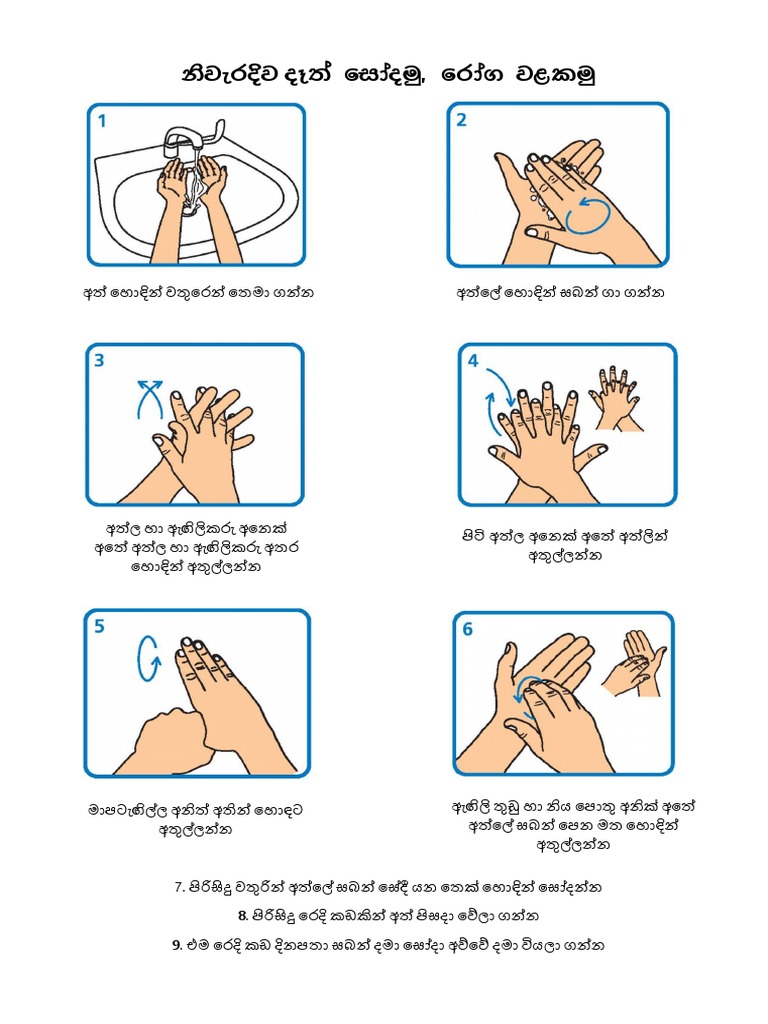 Hand Washing Leaflet | PDF