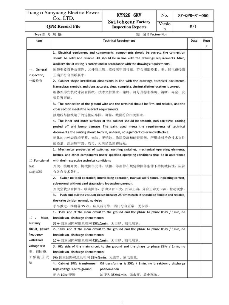 KYN28-12 Factory Inspection Report | PDF | Switch | Transformer