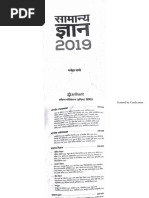 Computer Awareness by Arihant | PDF