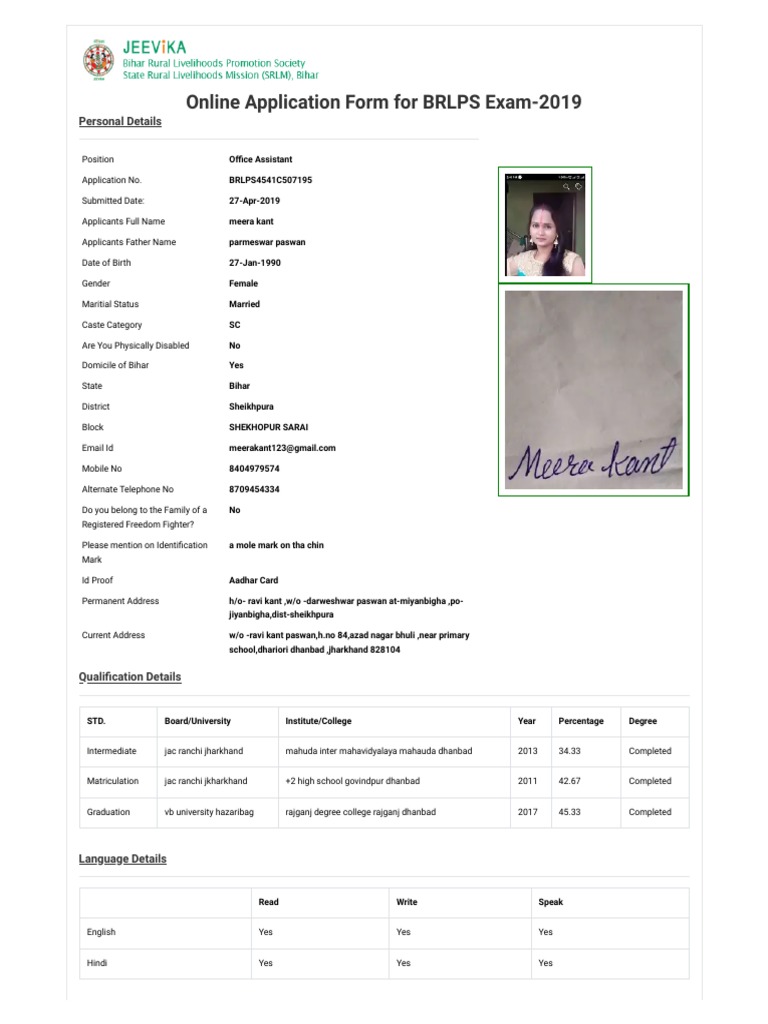 Online Application Form for BRLPS Exam | PDF | Business