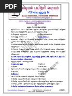 10th Tamil Grammar Short Answers Study Material | PDF
