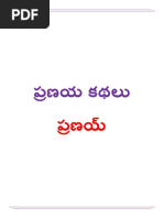 Chelli Mogudu Tho Dengulata | PDF