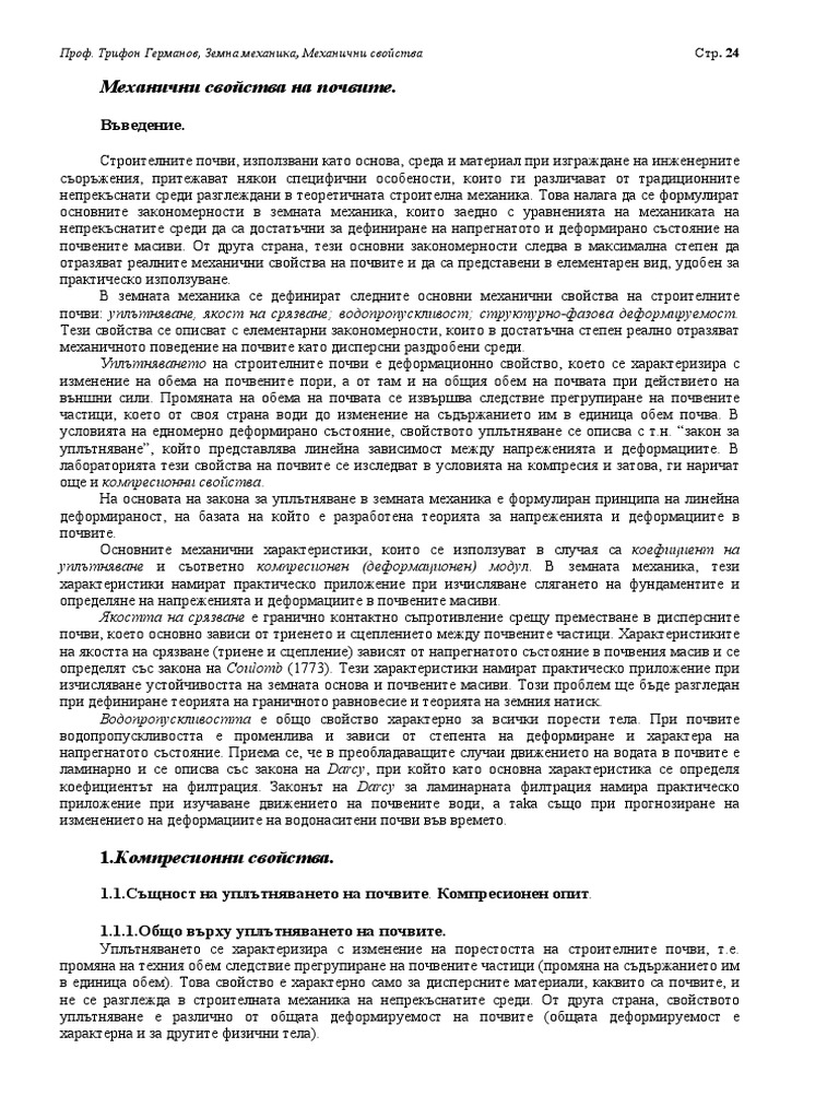 SM 02 | PDF