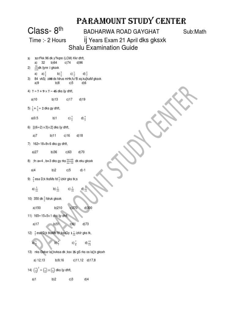 Paramount Study Center Class-8: Dks GKSXK Shalu Examination Guide | PDF