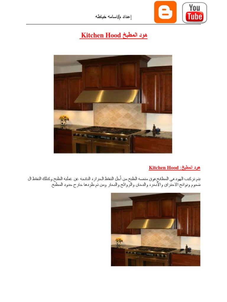 Kitchen Hood | PDF