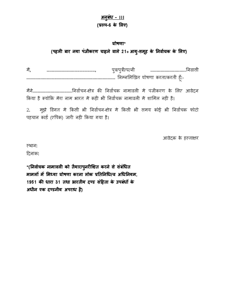 Age Declaration Form | PDF