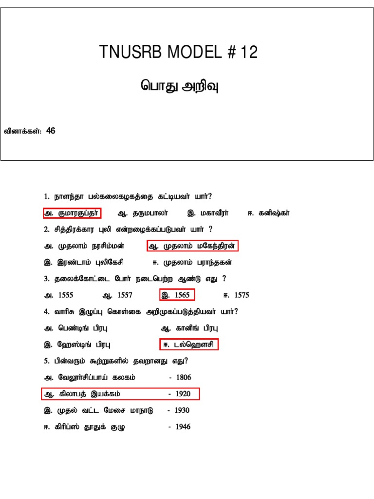 TNUSRB Model Test 12 | PDF