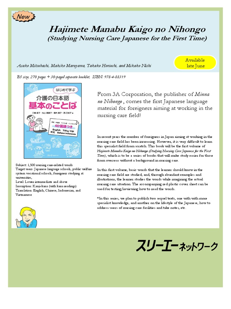 Kaigo No Nihongo | PDF | Japanese Language | Human Communication