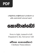 Hima Yayaka Mal Pipila (Ebook) | PDF