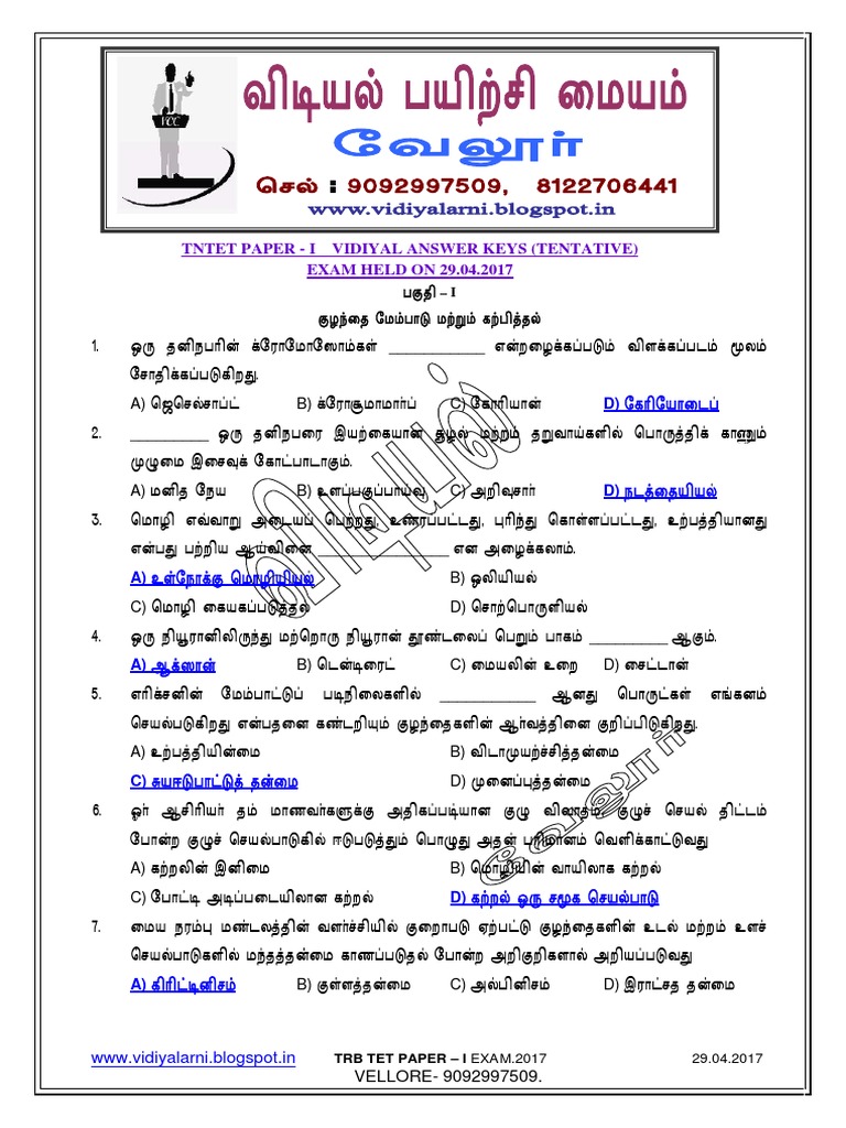 TRB TET Paper I Exam 2017 Answer Keys | PDF | Semantics | Semantic Units