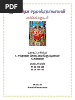 Vel Maaral Mahamanthiram | PDF