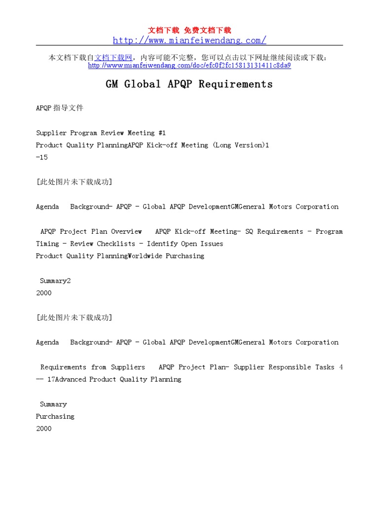 GM Global APQP Requirements (WWW - Mianfeiwendang.com) | PDF | Economic ...