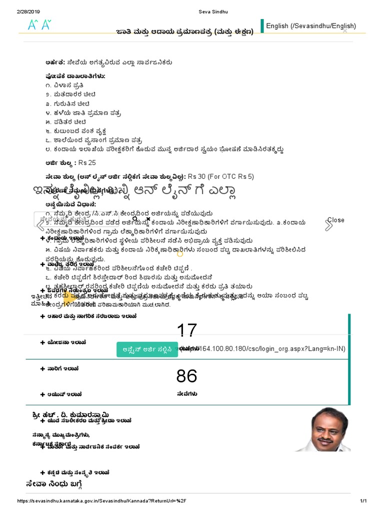 Seva Sindhu PDF | PDF