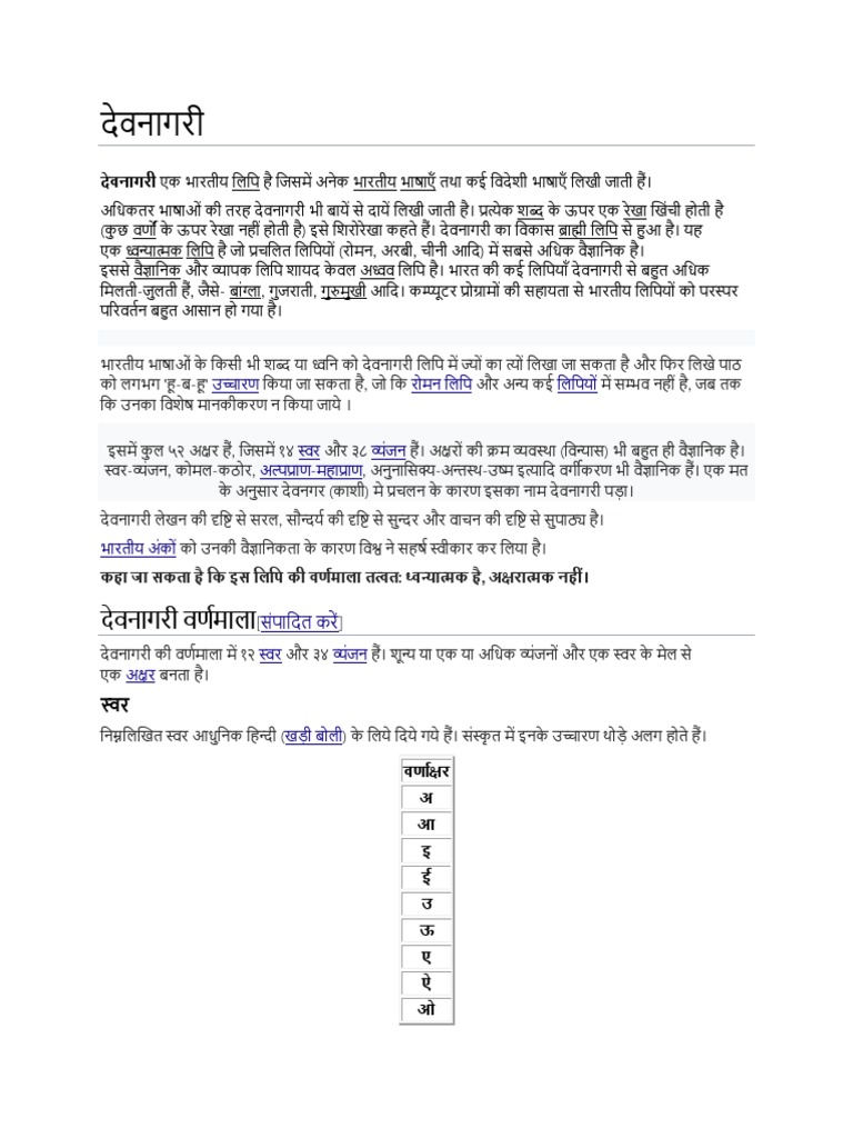Hindi | PDF