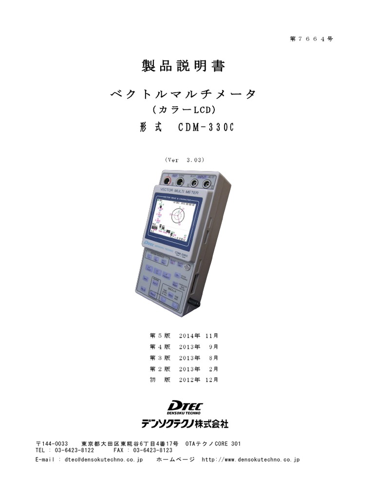 CDM 330C Manual | PDF