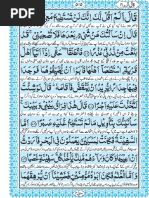 Quran para 30 | PDF | Islamic Belief And Doctrine | Religious Works