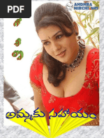 Nenu-Maa Amma-Kothajivitham | PDF