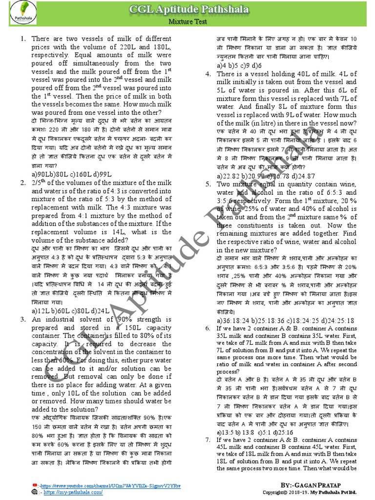 Mixture Test | PDF | Solution | Pint