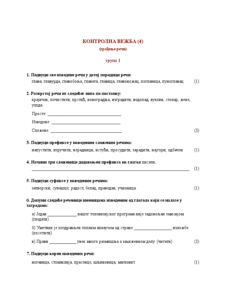 Gradjenje Reci 2018,19 | PDF