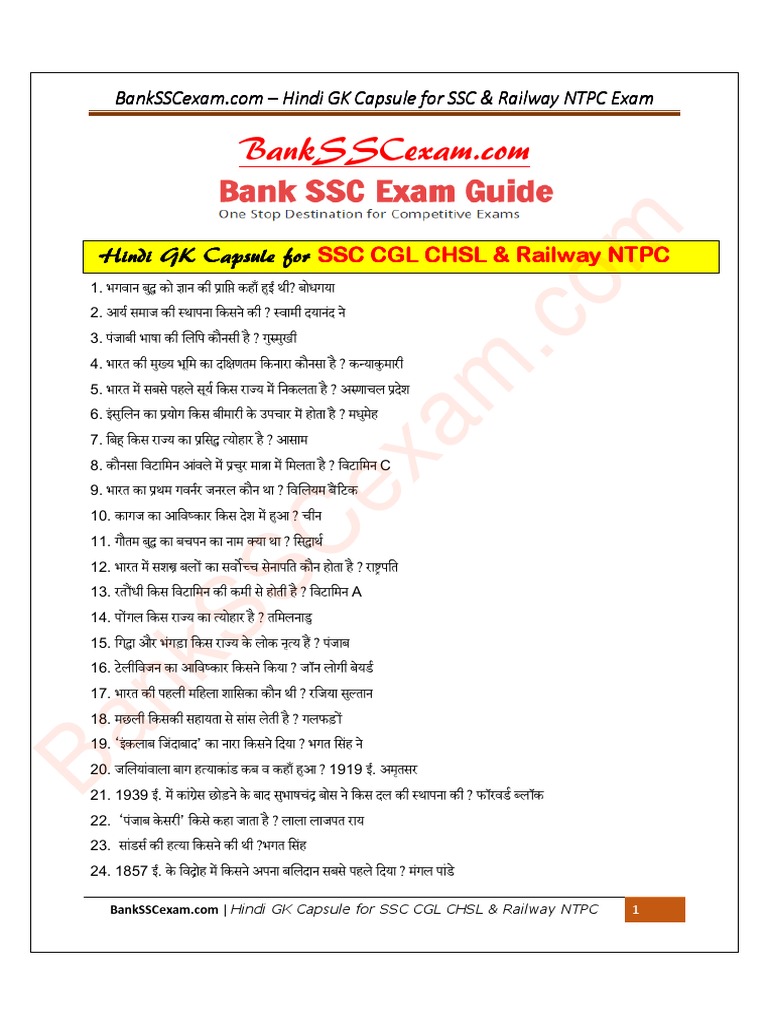 SSC & RRB GK Notes PDF | PDF