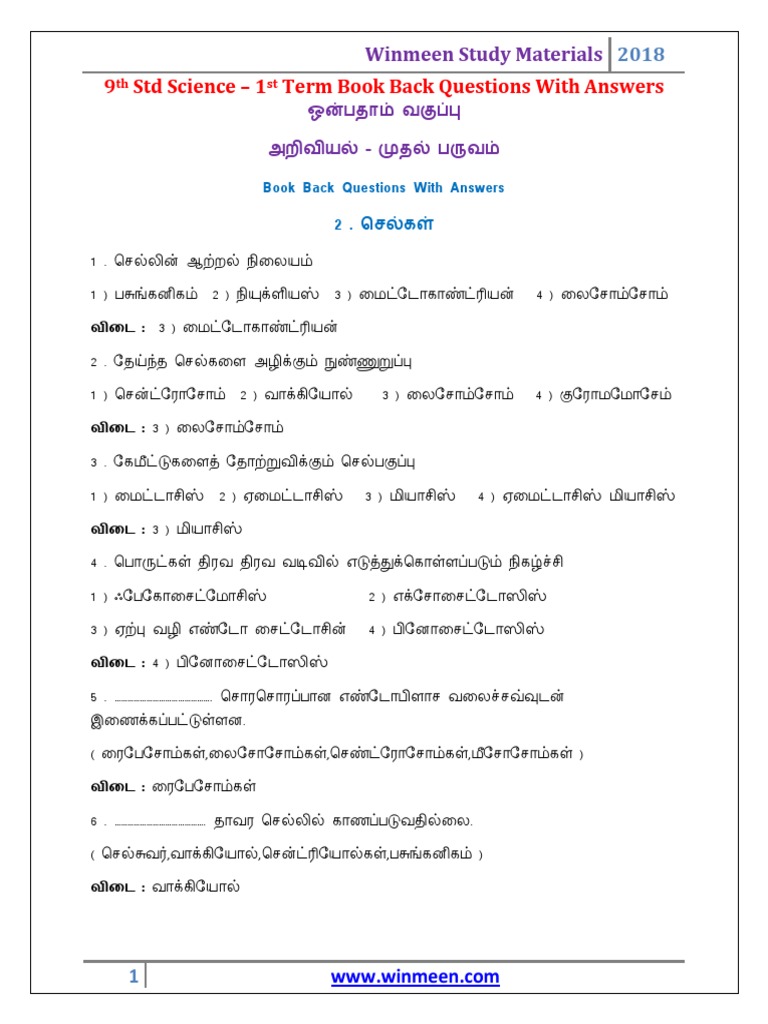 9th STD Science - 1st Term Book Back Questions With Answers PDF | PDF