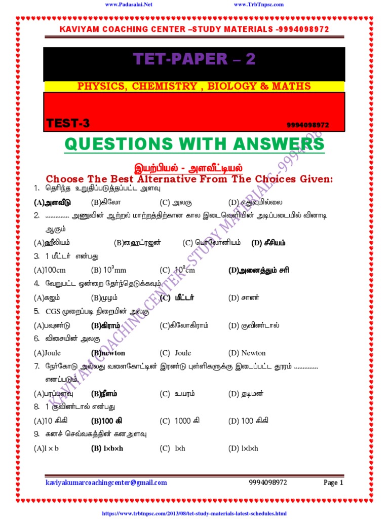 Tet Paper 2 Physics Chemistry Biology Model Question Paper PDF ...