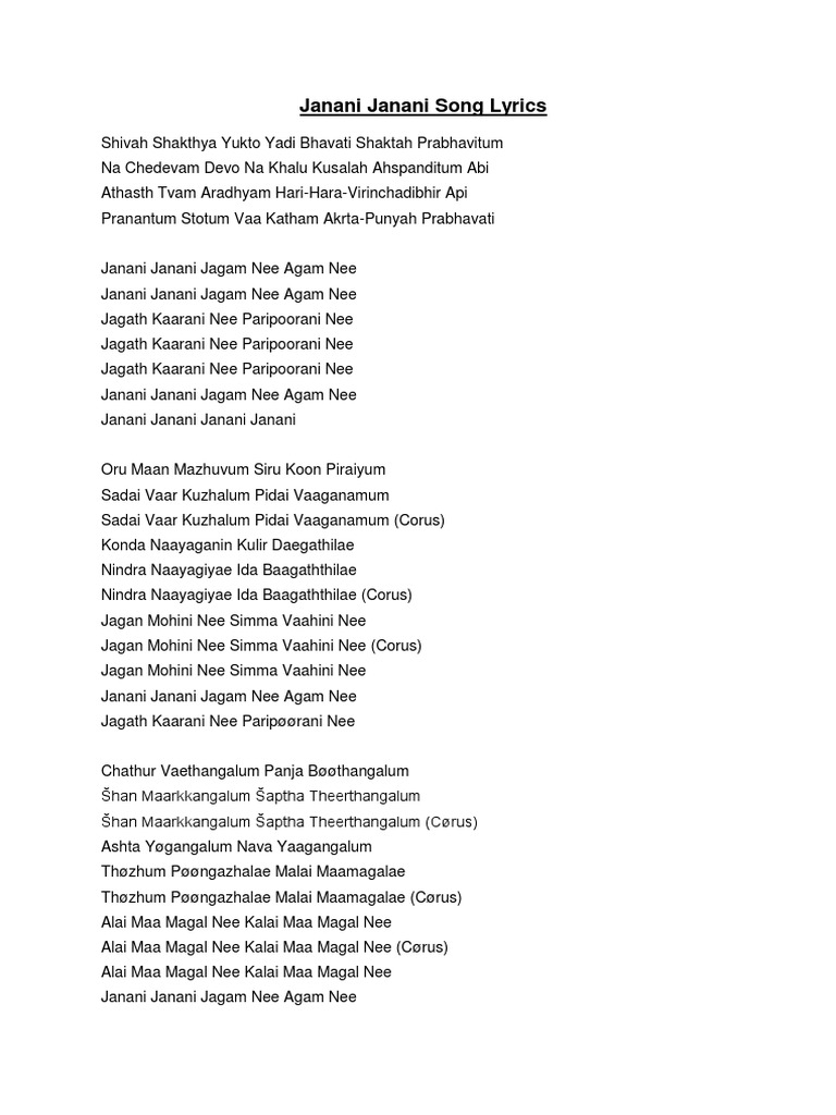 Janani Janani Song Lyrics | PDF