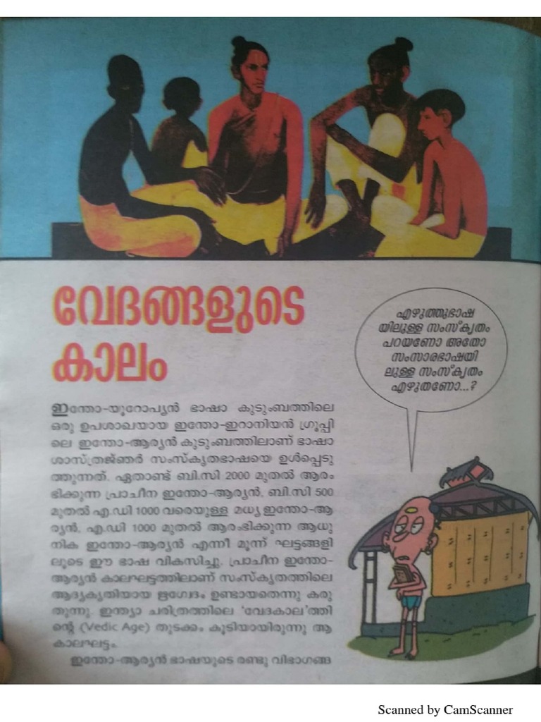 Balarama Digest - Page 6 PDF | PDF