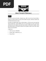 EMIS DHSE IMS UserMan | PDF | Software | Computing