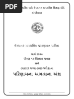 Tet Tat Detailed Syllabus | PDF
