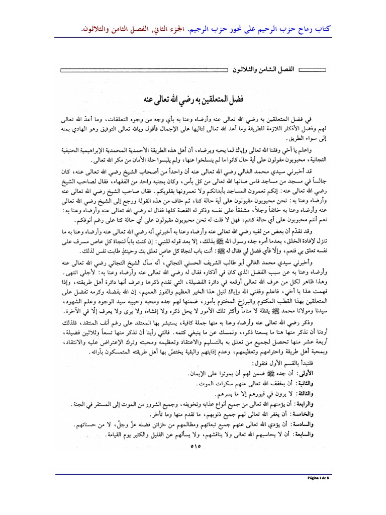 Rimah | PDF