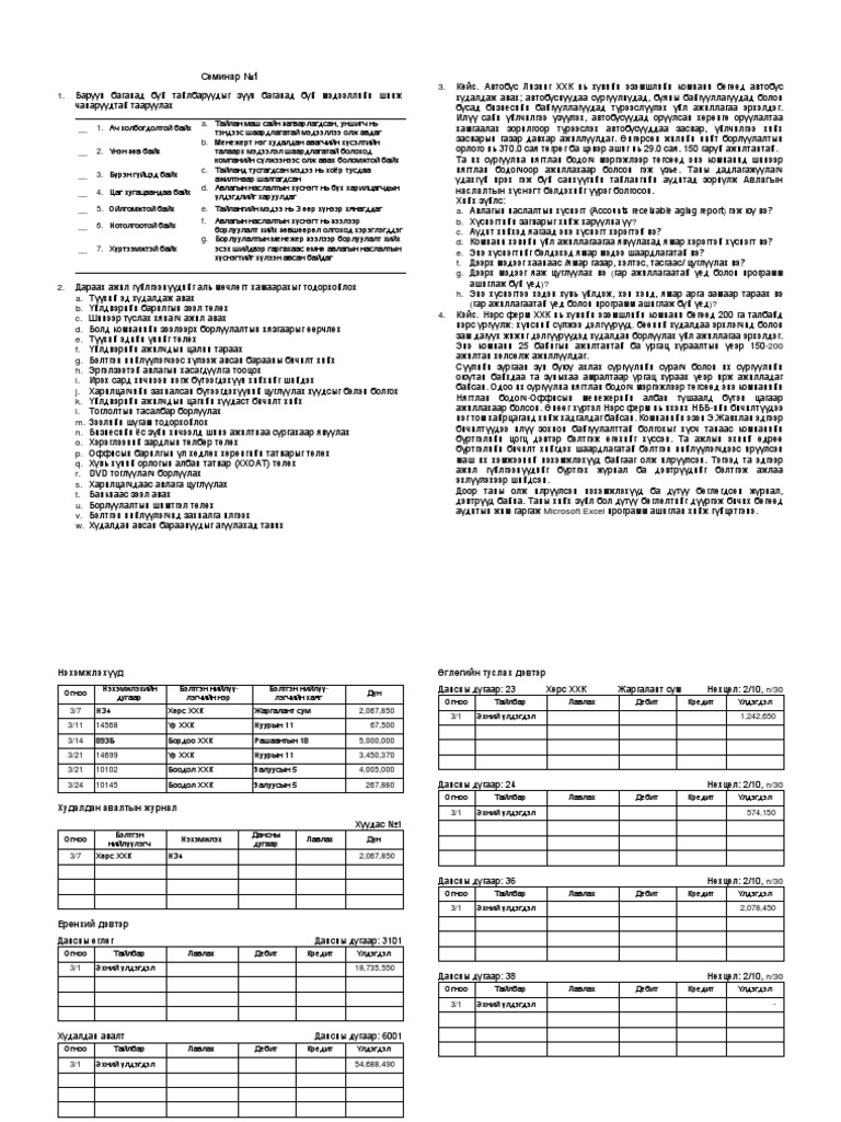 505 PDF
