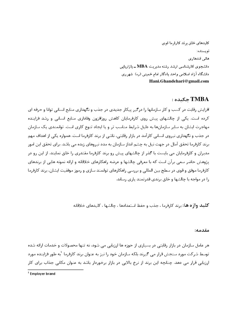 berand | PDF | Business