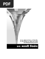 Prapatra e | PDF