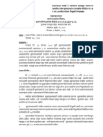 Panchnama Payment Disbursement | PDF