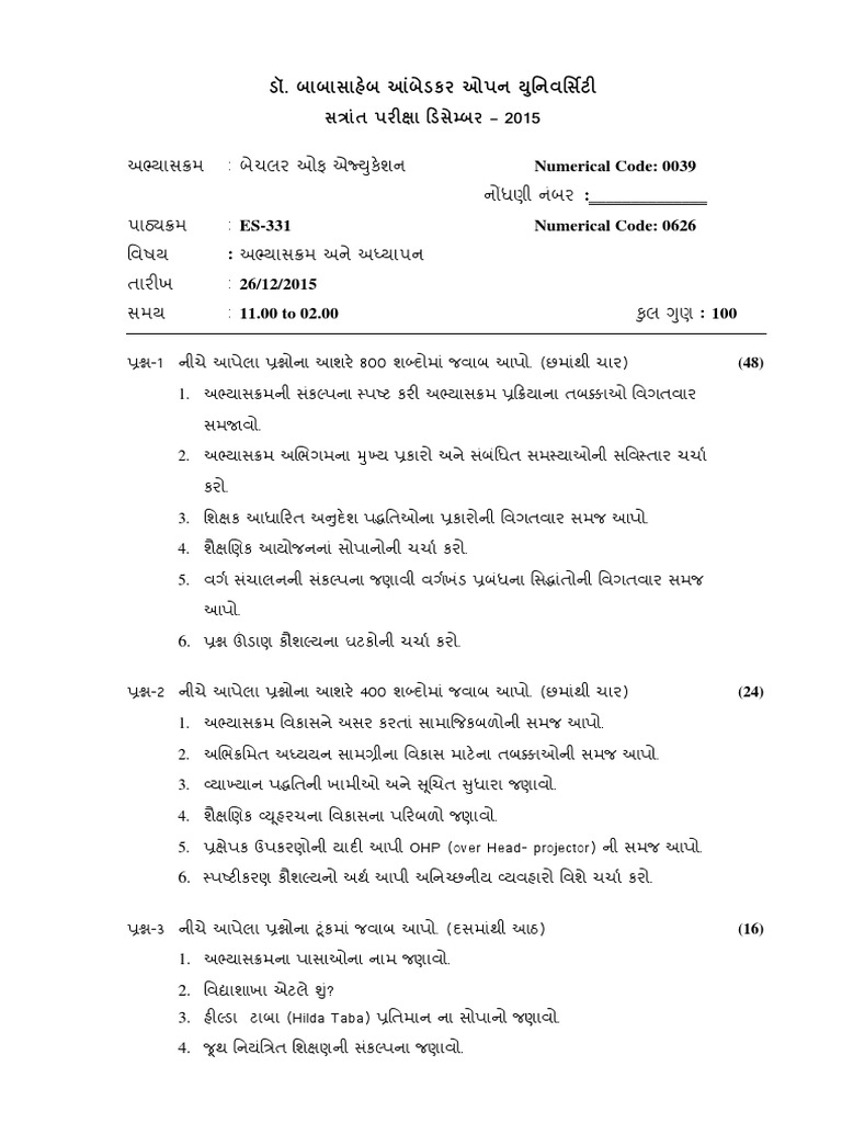 Bed Question Paper Dec 2015 | PDF