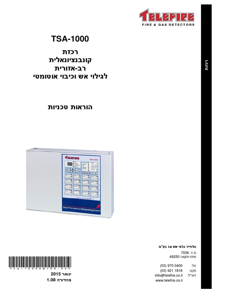 TSA 1000Hb108 PDF | PDF