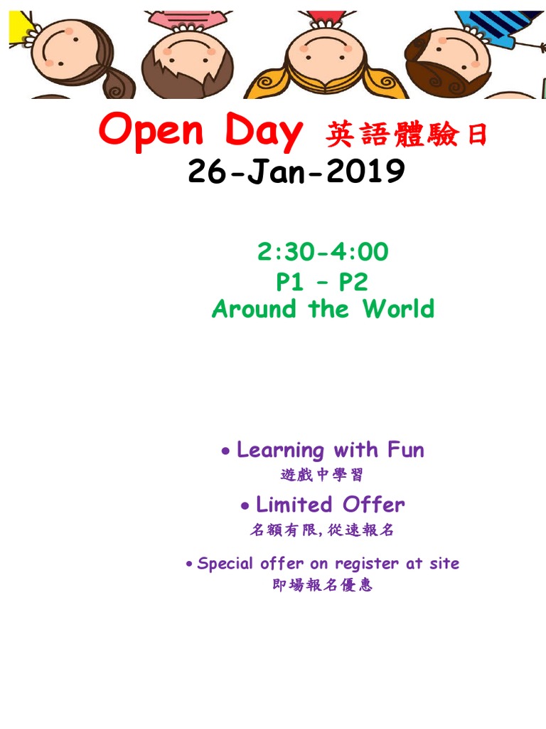 Poster | PDF | Teaching | Linguistics
