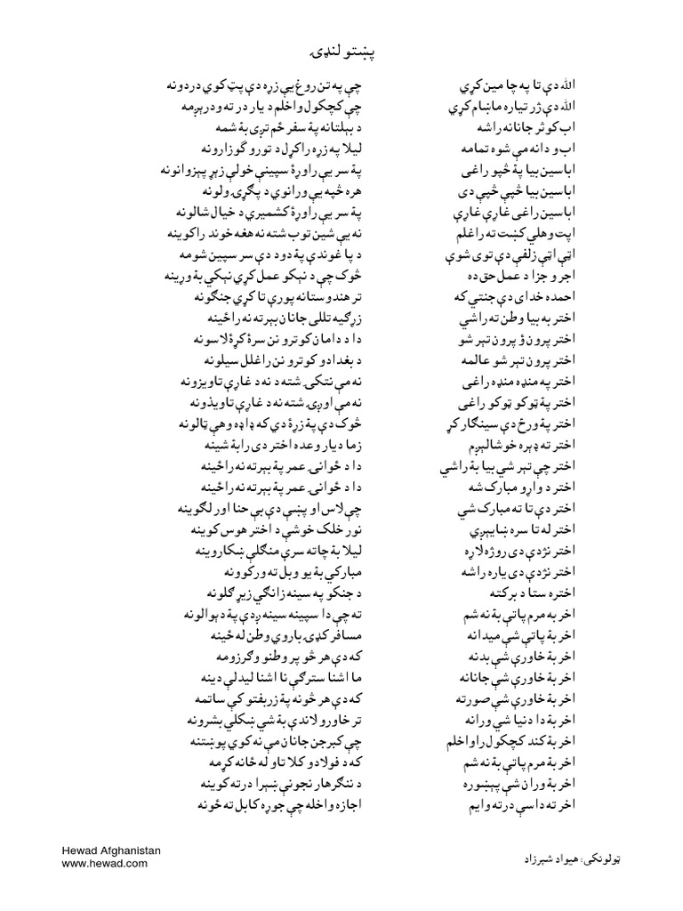 Pashto Landay PDF | PDF