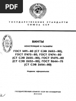 Din en 10132-4-2003 | PDF