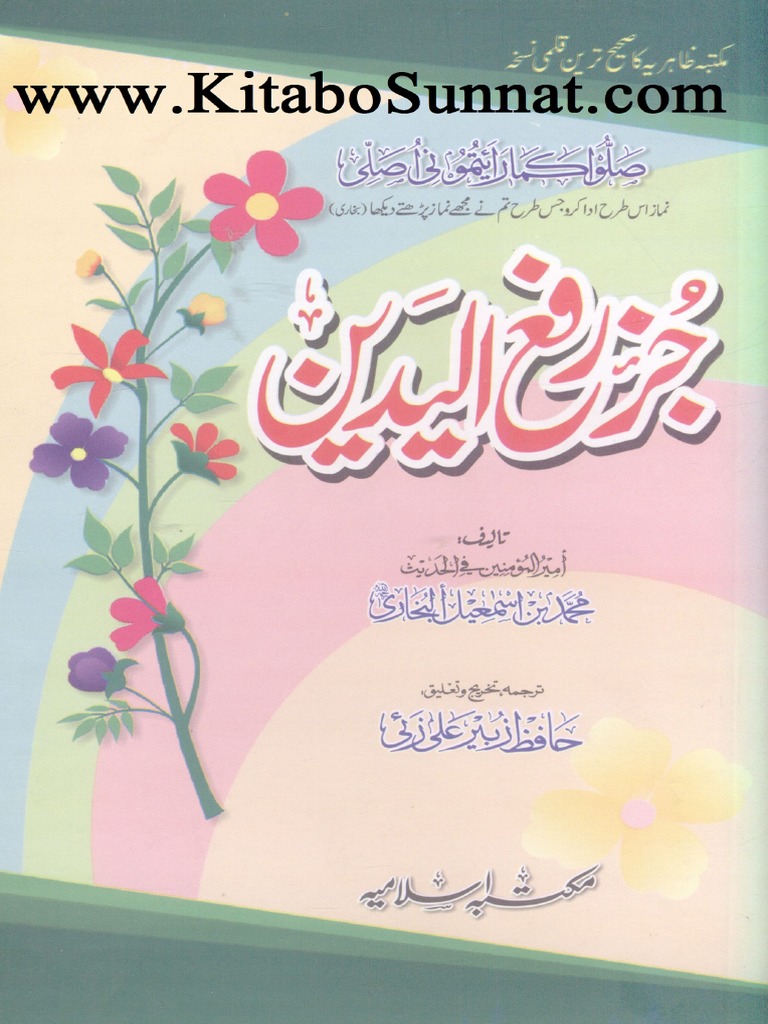 Juz Rafa Ul Yadain | PDF | Religion & Spirituality