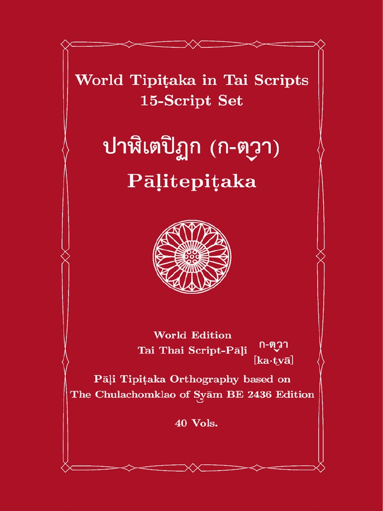 Pāḷi Tipiṭaka Roman Script Edition | PDF | Gautama Buddha | Pali