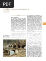 Ο ΝΑΟΣ ΤΟΥ ΣΟΛΟΜΩΝΤΑ | PDF