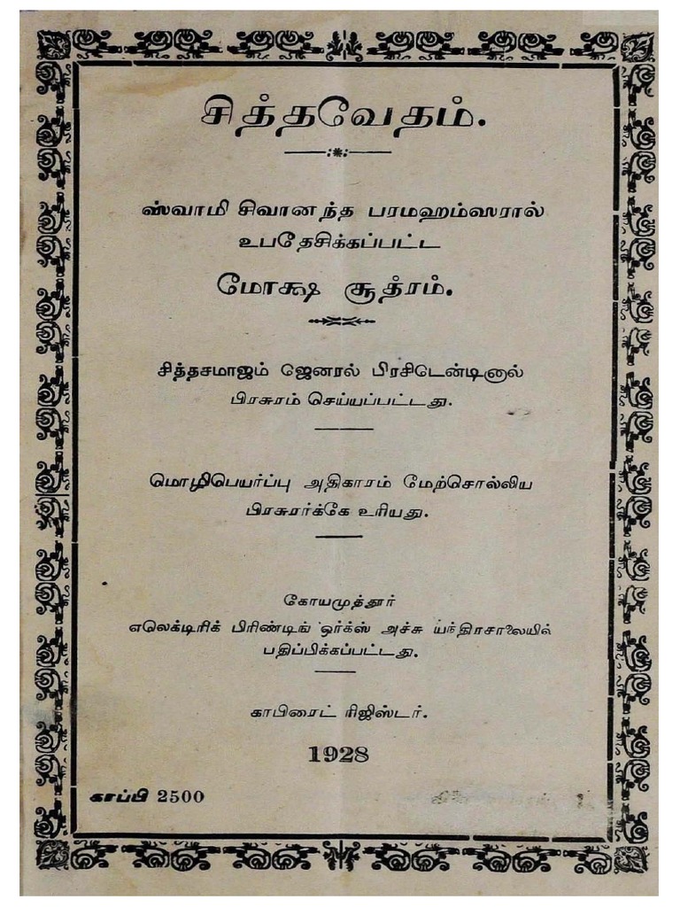 Sivananda Paramahamsa - Siddha Vedam | PDF