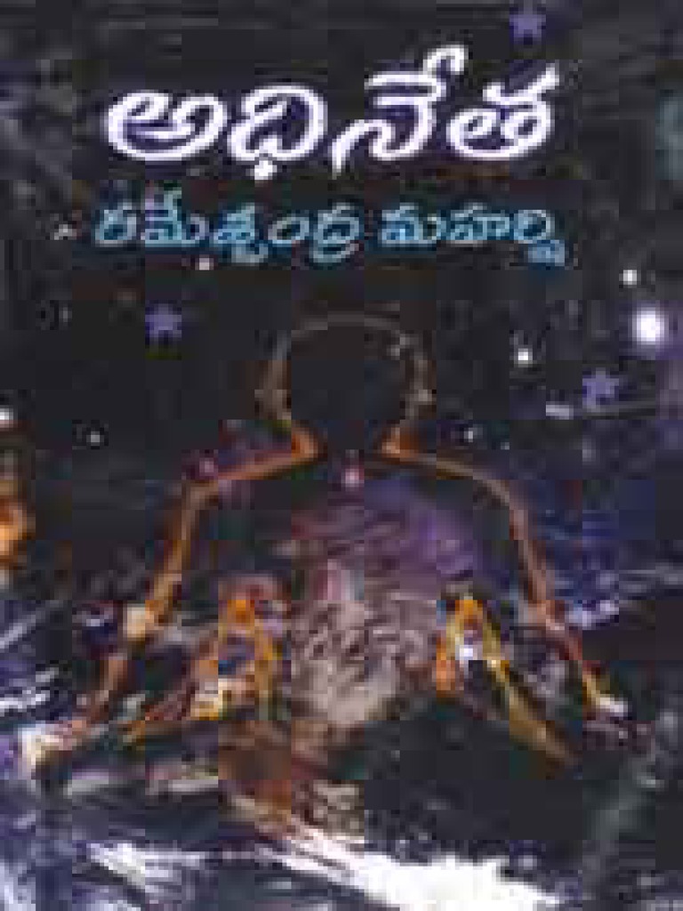 Adinetha by RameshChandra Maharshi | PDF